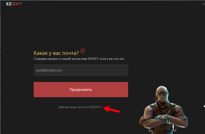 EZSoft Market — Восстановление почты