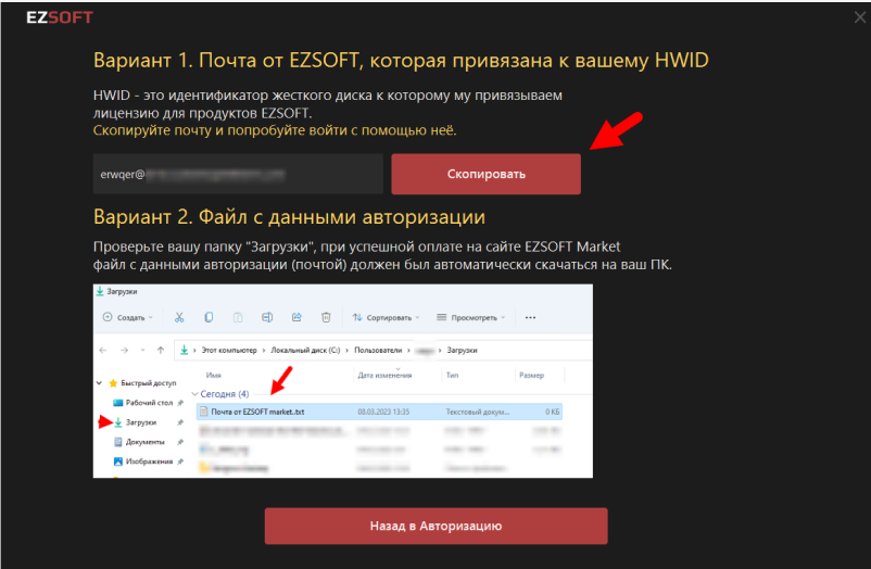EZSoft Market — Восстановление почты